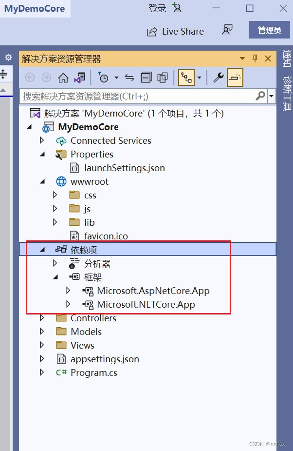 Asp.net core 7.0 mvc 初级入门_项目结构（二）_connected services-CSDN博客