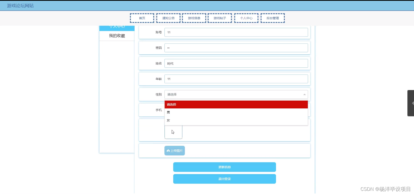 【附源码】计算机毕业设计游戏论坛网站(javaspringbootmysqlmybatis论文)游戏设计毕业论文网站 Csdn博客