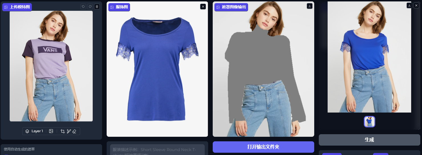 8G显存玩转AI换衣IDM-VTON(支持MAC、WIN)-CSDN博客
