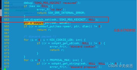 openssh kex.c拒绝服务漏洞漏洞（CVE-2016-8858）处理-CSDN博客