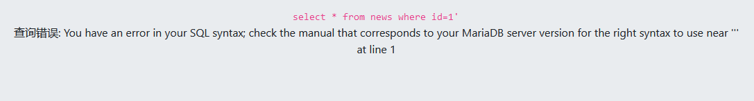 CTFHUB-SQL注入-报错注入_ctfsql报错注入-CSDN博客