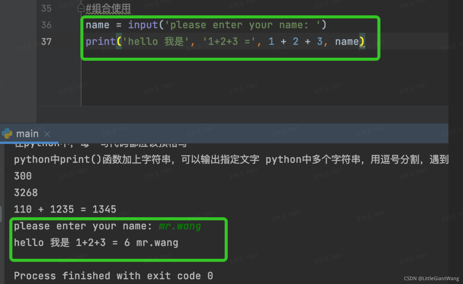 Python1-3:输入和输出_python怎么顶格输入-CSDN博客