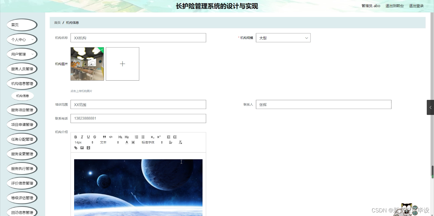 【附源码】java计算机毕业设计长护险管理系统的设计与实现（springbootmysql开题论文）java长期护理险系统 Csdn博客