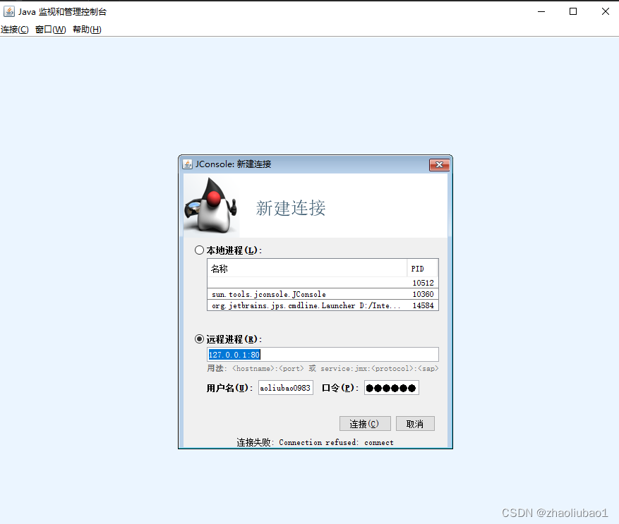 JConsole使用教程-CSDN博客