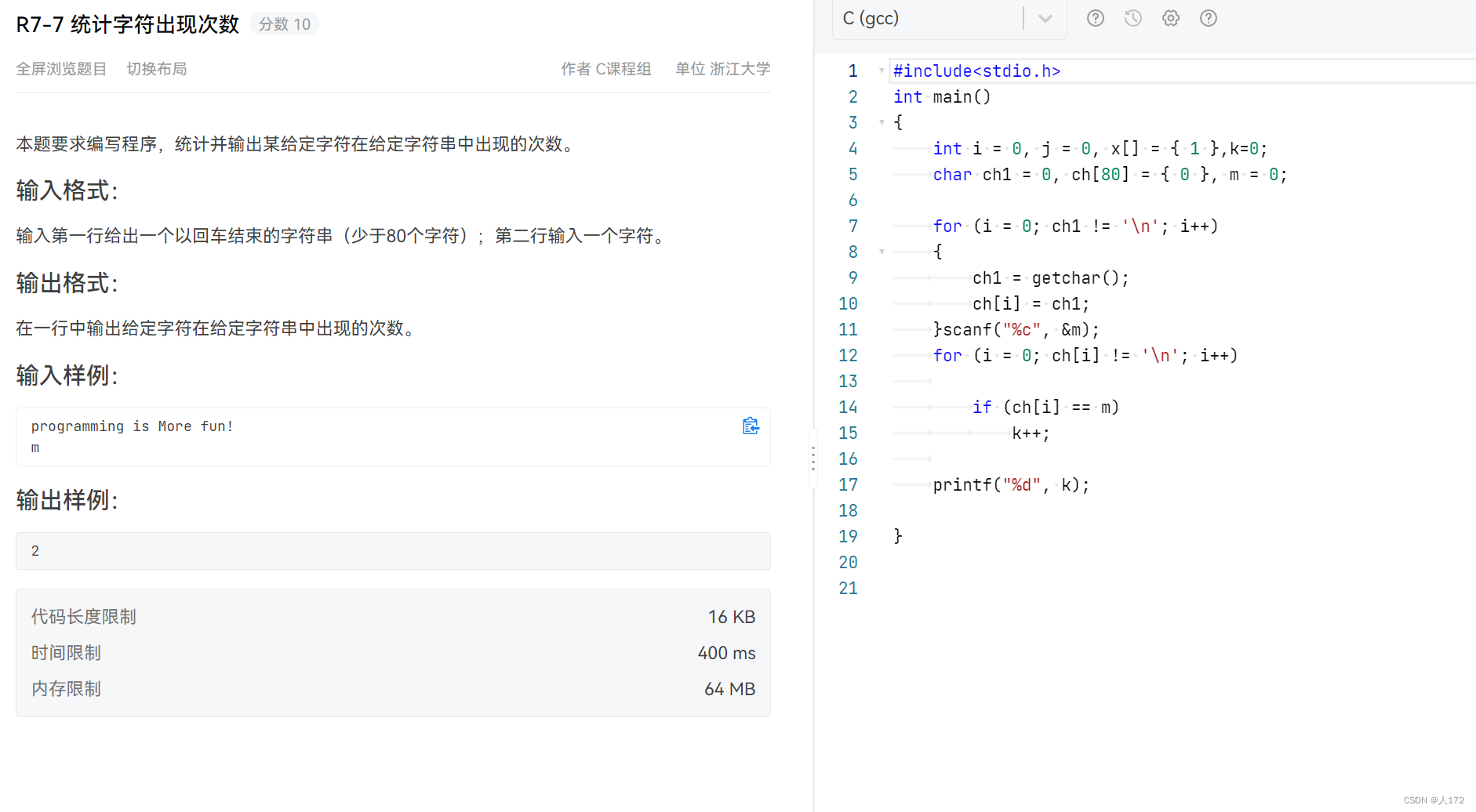 统计字符出现次数 和 求整数序列中出现次数最多的数 Csdn博客 8683