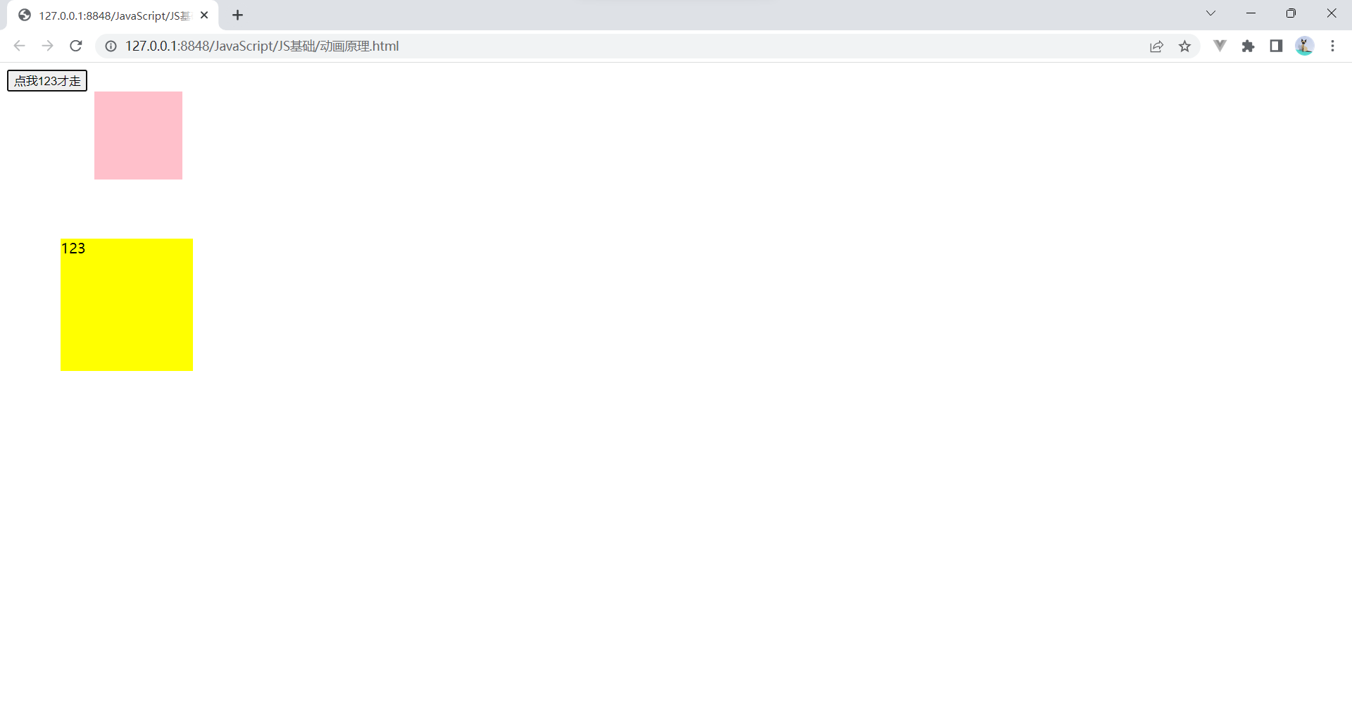 Web APIs：PC 端网页特效--动画函数封装_pc端网页动画-CSDN博客