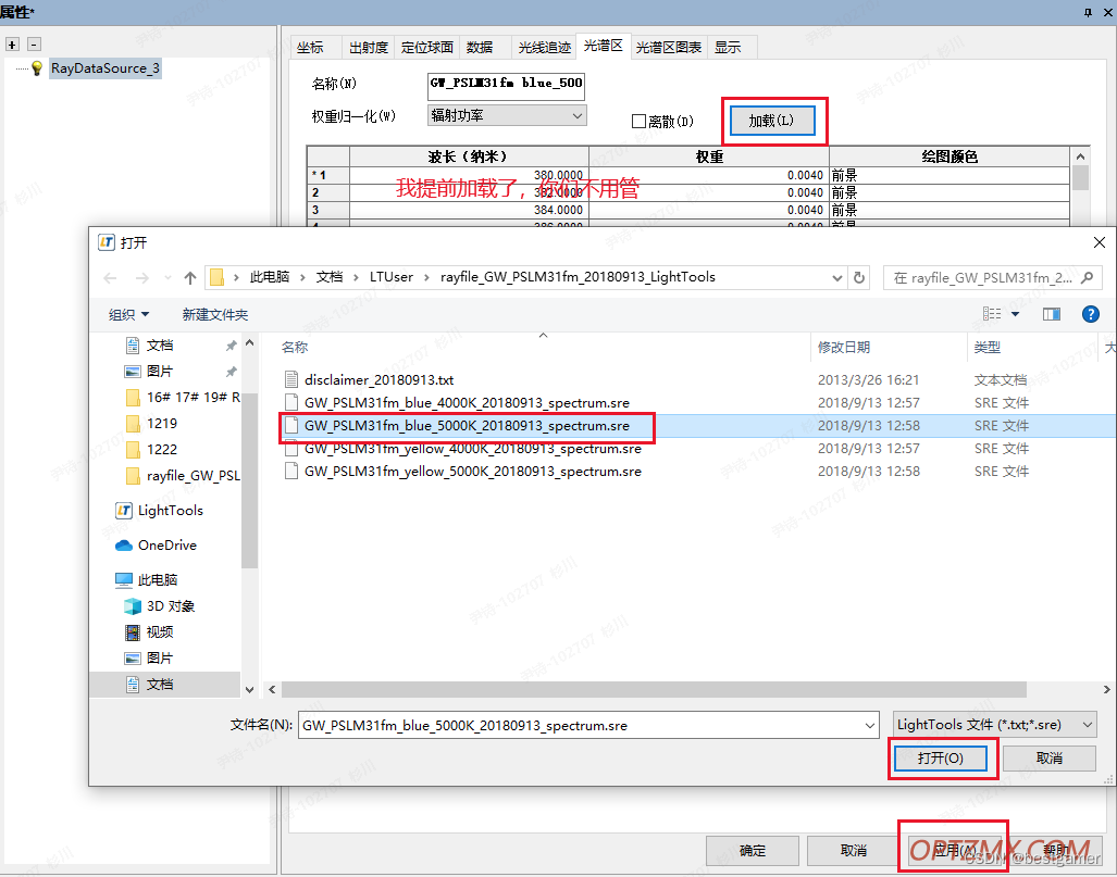 LightTools中VBA宏的编程入门_lighttools vba-CSDN博客