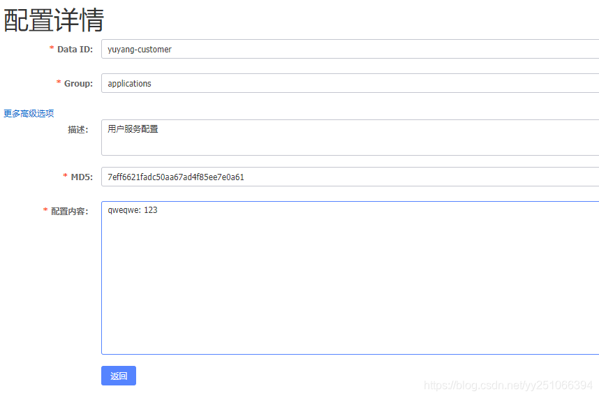 spring cloud alibaba 使用nacos 共享配置文件读取_shared-dataids弃用了-CSDN博客