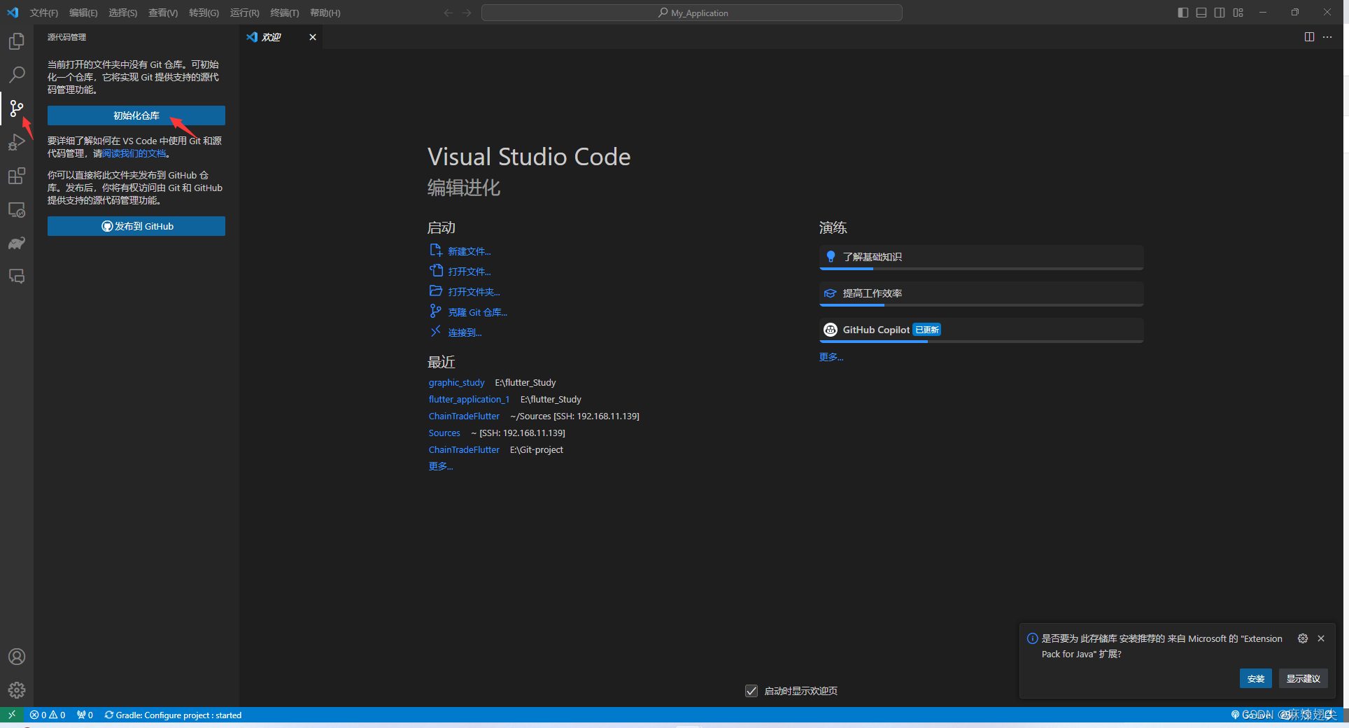 【git】vscode项目推送到git及遇到的问题vscode推送代码到git Csdn博客