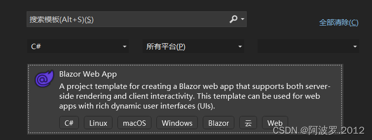 .Net 8 Blazor下 Auto交互渲染模式试用_blazor auto-CSDN博客