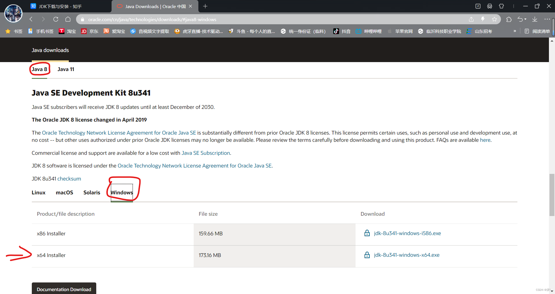 安装JDK8-CSDN博客