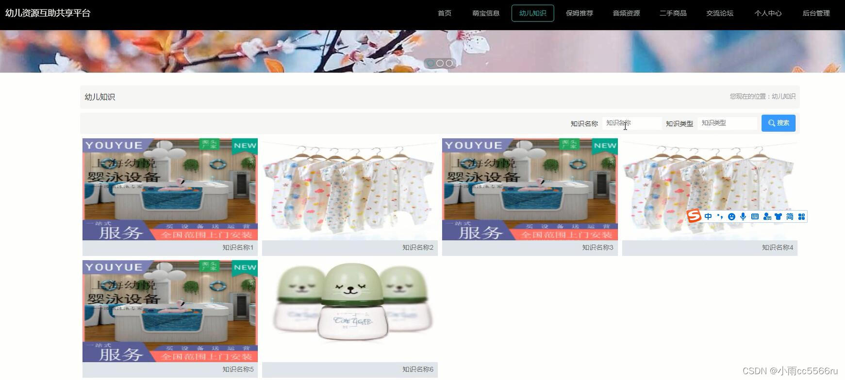 nodejs+vue+ElementUi资源互助共享平台的设计_nodejs vue elementui crud-CSDN博客