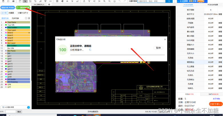 PCB制板之前的DFM分析_ipc文件用什么软件打开-CSDN博客