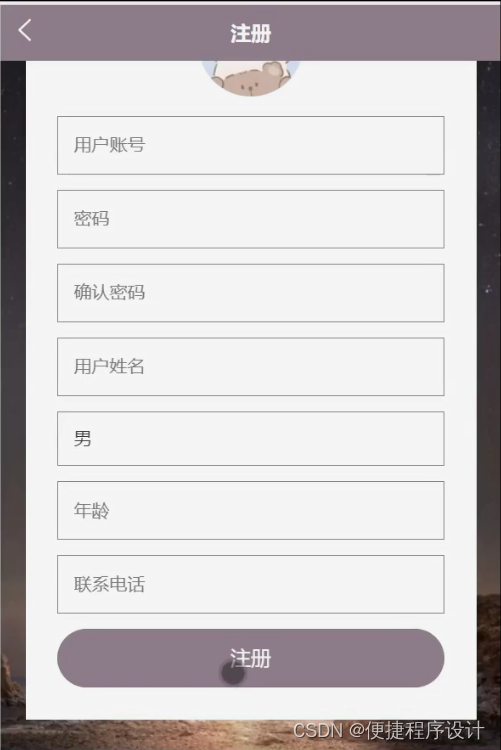 Java新型社区电商服务模式系统（源码开题）基于javaee的社区电商平台的开发与设计 Csdn博客