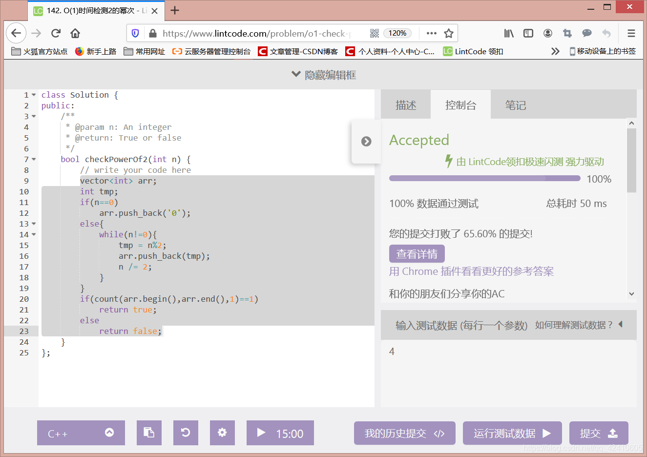 LintCode 题目：O(1)时间检测2的幂次_o(1)时间复杂度判断2的次幂-CSDN博客