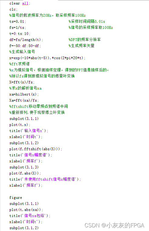 Matlab通信仿真系列——Hilbert希尔伯特变换和带通信号的低通等效_matlab hilbert-CSDN博客