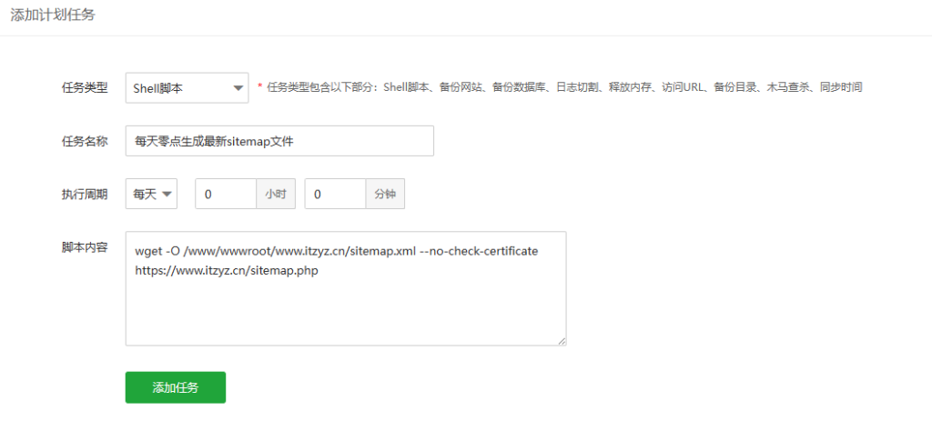 wordpress免插件生成sitemap网站地图_wordpress sitemap-CSDN博客