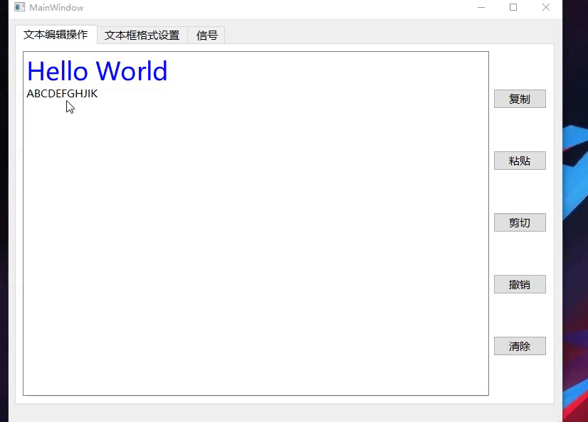 Pyside6 QTextEdit-CSDN博客
