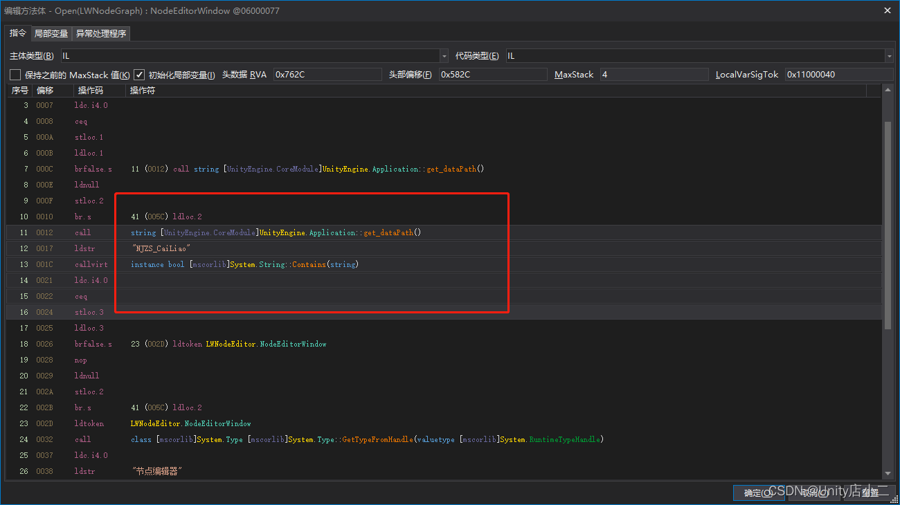 Unity 修改和查看dll文件_unity解析dll-CSDN博客