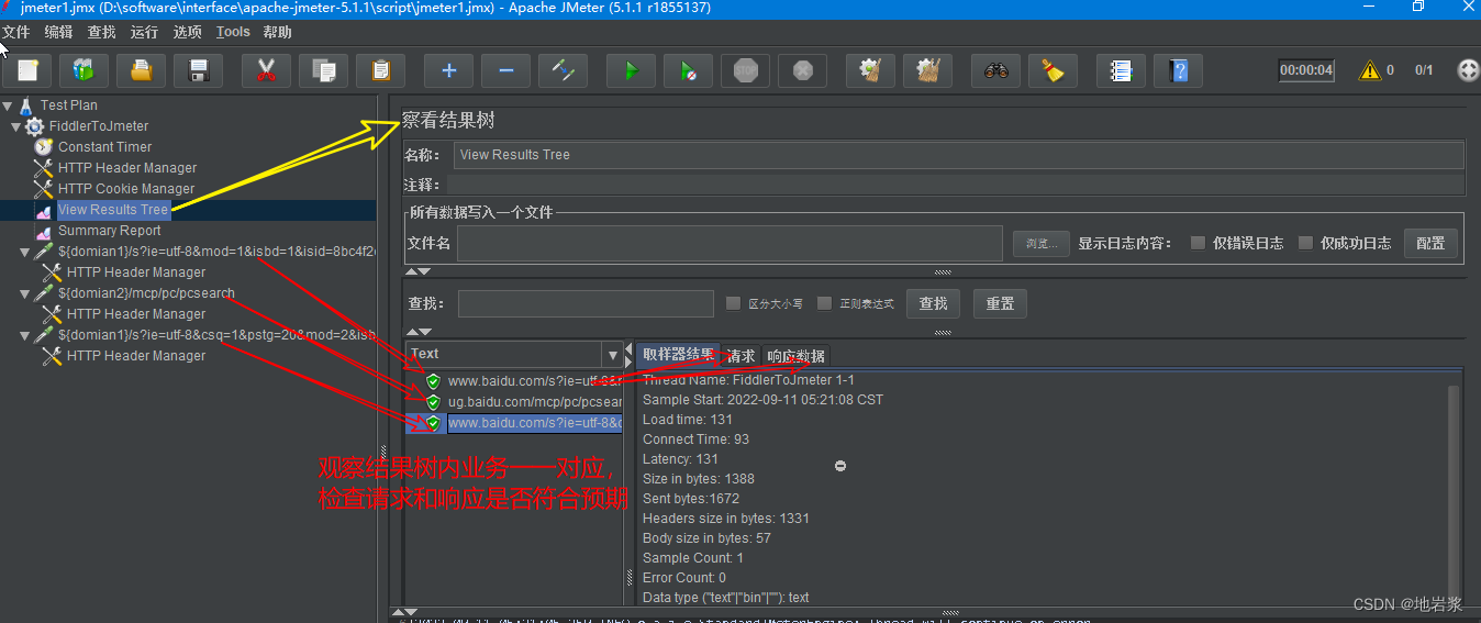 使用Fiddler/Charles+Jmeter进行接口自动化测试和接口性能测试(关联接口测试、接口自动化测试、脚本录制、软件测试、性能测试、测试工具)_jmeter fiddler-CSDN博客