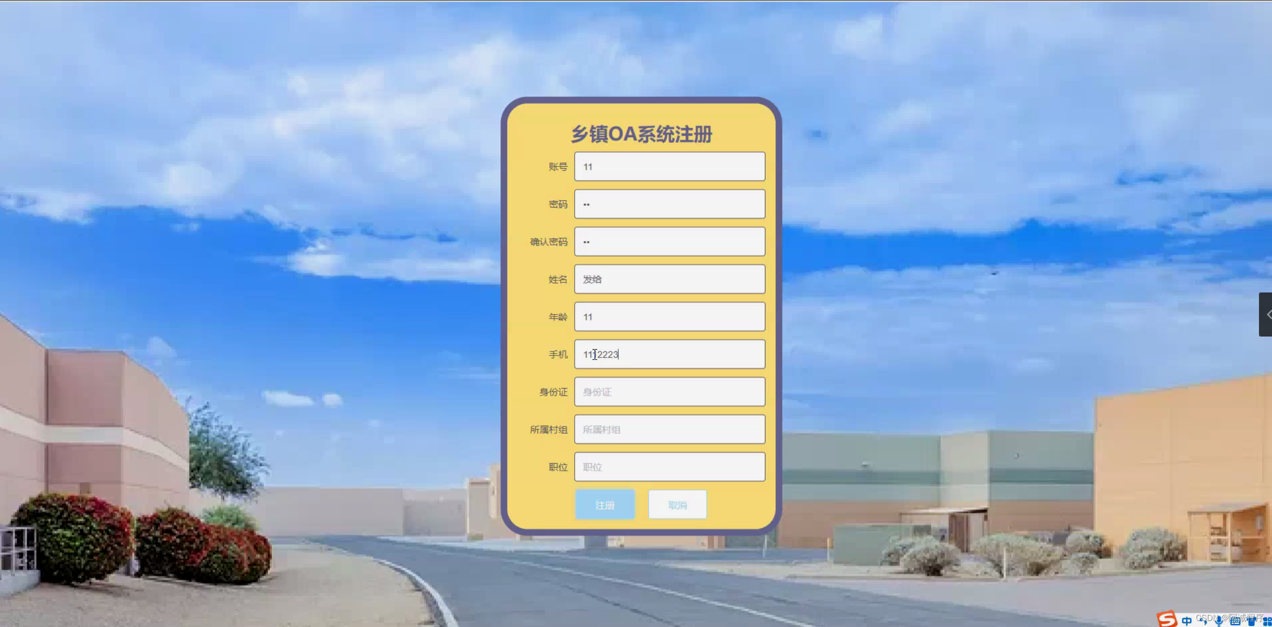 Java乡镇OA系统(毕设源码+mysql+lw)_政务oa源码-CSDN博客
