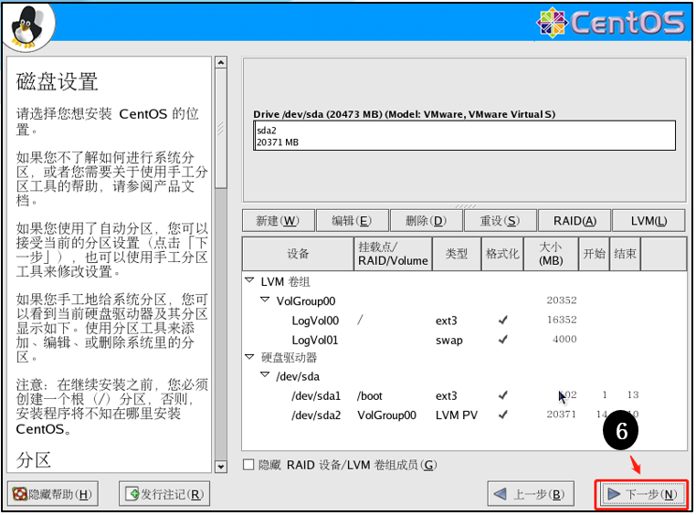 Linux之CentOS4系统最小化安装_ctyunos最小化安装-CSDN博客