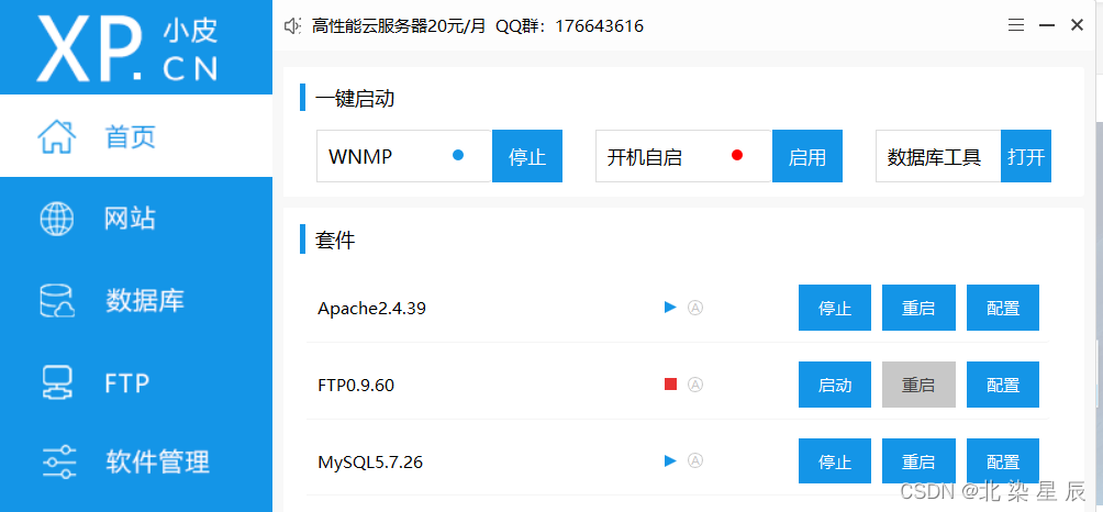 Python库pandas入门教程与PHPStudy与sqli-labs环境配置,-CSDN博客