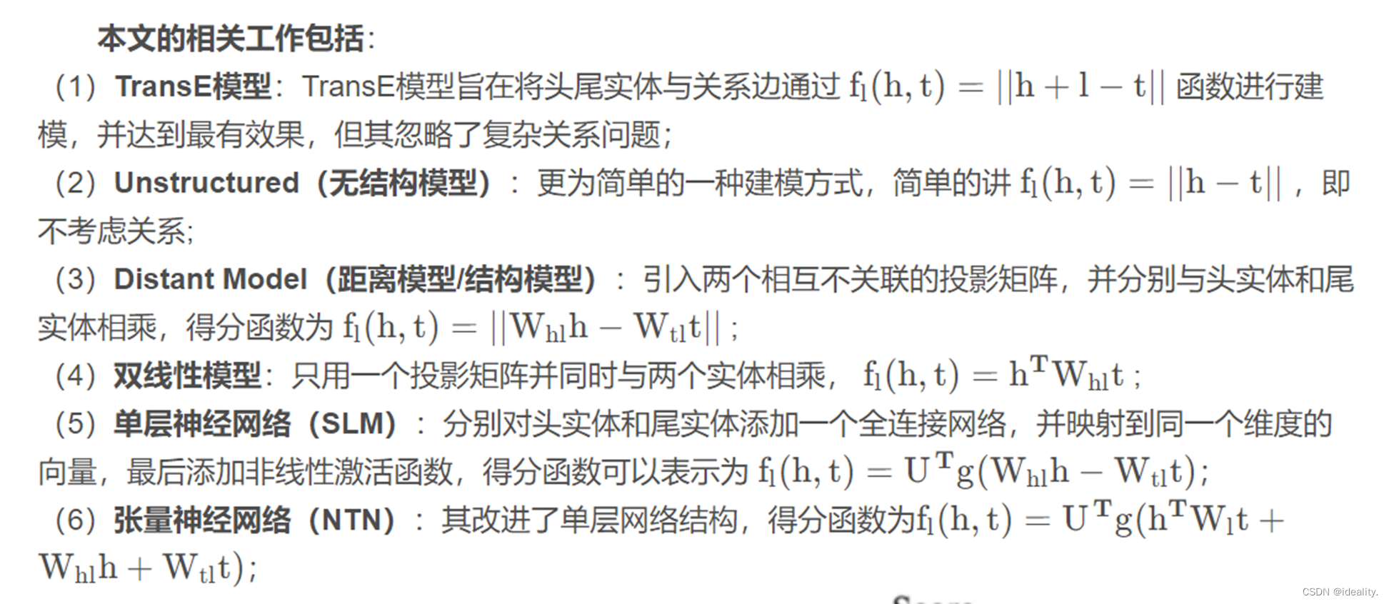 论文小尝| (TransH)Knowledge Graph Embedding by Translating on Hyperplanes-CSDN博客