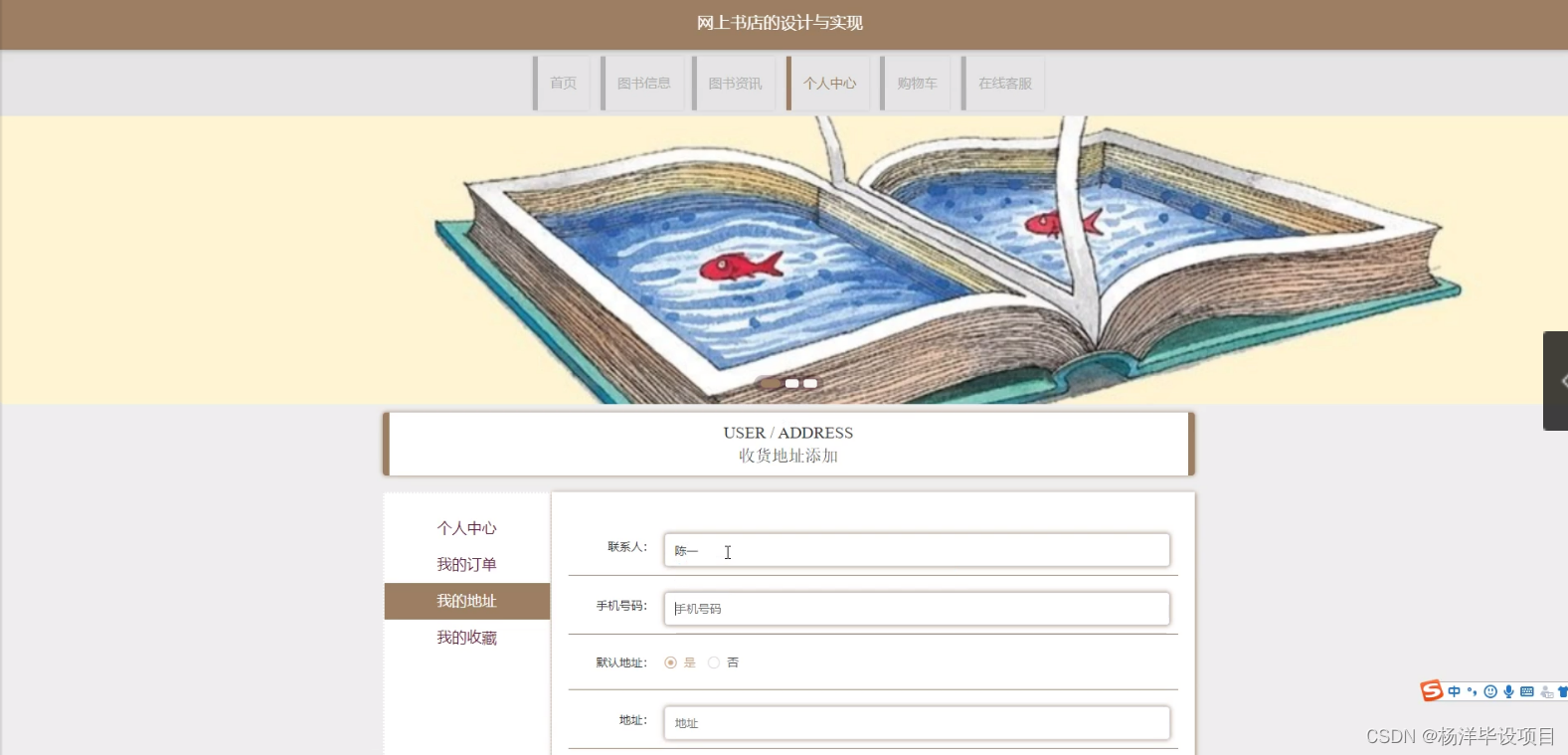 网上书店的设计与实现jspjavaspringmvcmysqlmybatis Csdn博客
