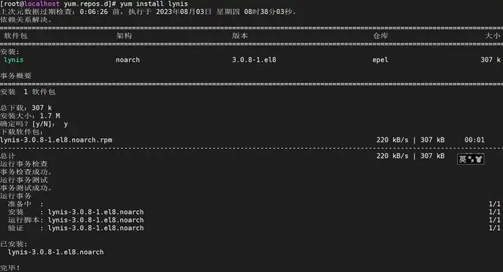 KeyarchOS(KOS)安装Lynis_lynis安装-CSDN博客