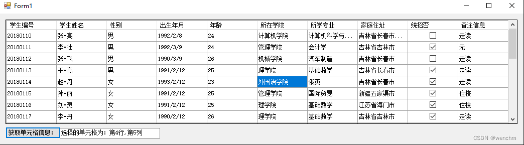 C#的DataGridView数据控件（直接访问SQL vs 通过EF实体模型访问SQL）_c# datagridview-CSDN博客