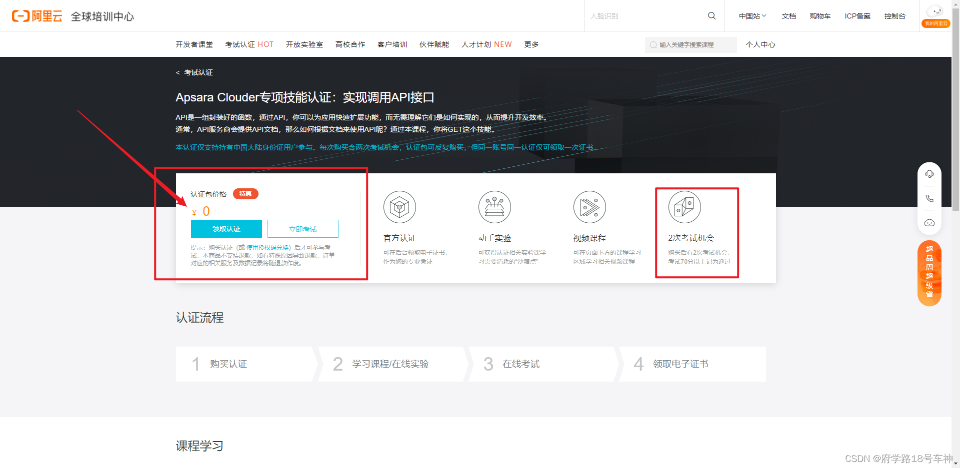 花十分钟顺手拿个阿里的Apsara Clouder专项技能认证，不比手里的王者香？_阿里云apsara clouder专项技能认证-CSDN博客