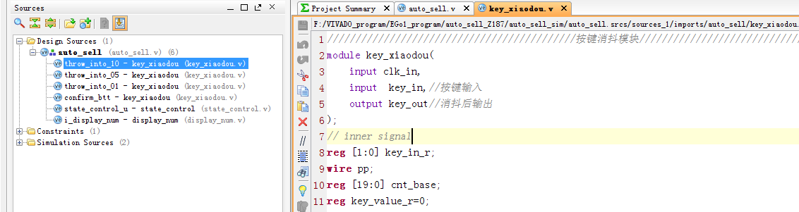 VIVADO自动售票机售货机verilog代码ego1开发板验证_vivado自动售货机-CSDN博客