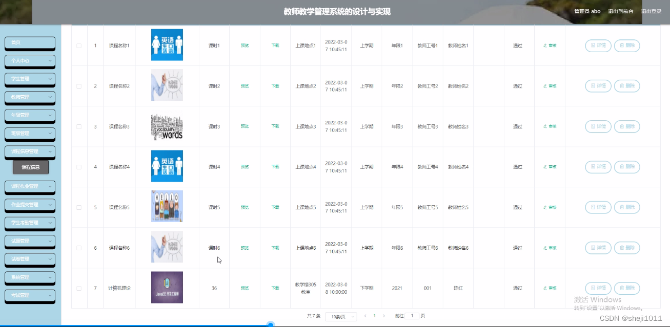 Springboot毕设项目教师教学管理系统的设计与实现lv44q（javavuemybatismavenmysql）springboot教师管理系统课程设计 Csdn博客