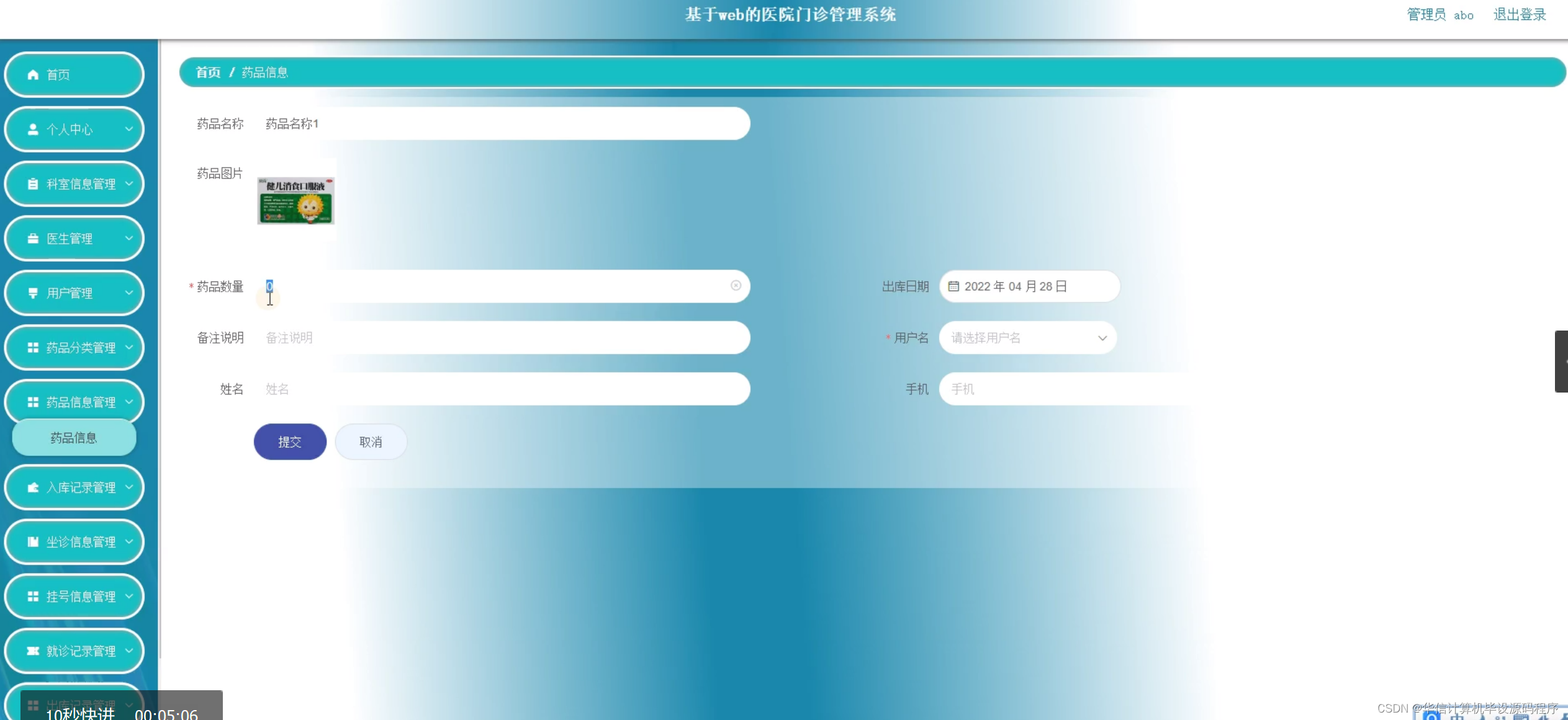 Ssmjava计算机毕业设计基于web的医院门诊管理系统7y517（程序lw源码远程部署大型his医院管理系统医院在用源码带文档调试视频部署视频 Csdn博客