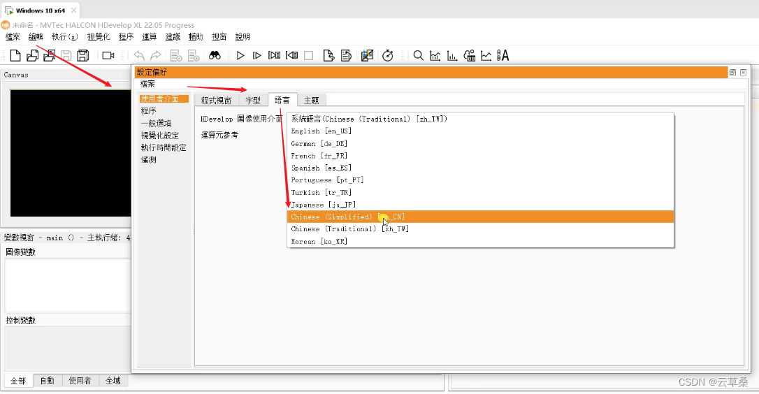 WPF halcon 机器视觉_halcon22.05-CSDN博客