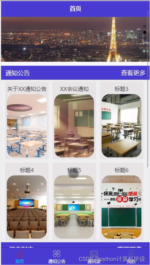 Java毕业设计基于微信小程序的oa办公设计与实现基于java的在线办公小程序设计与实现论文研究方向 Csdn博客