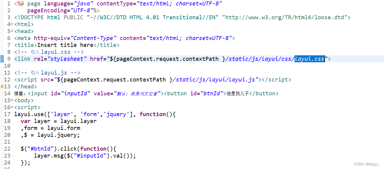 Layui--01-CSDN博客