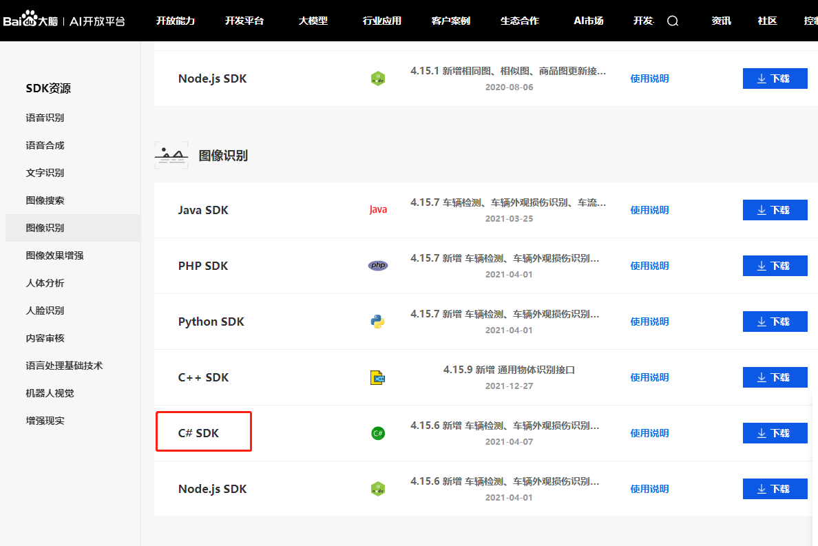 Unity & EasyDL 图像分割 - 识别图像中主体及其位置_easydl 图像分割应用-CSDN博客