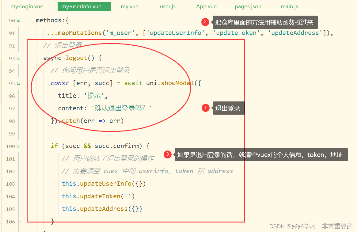 Day10-登录与支付-用户信息-实现退出登录的功能-CSDN博客