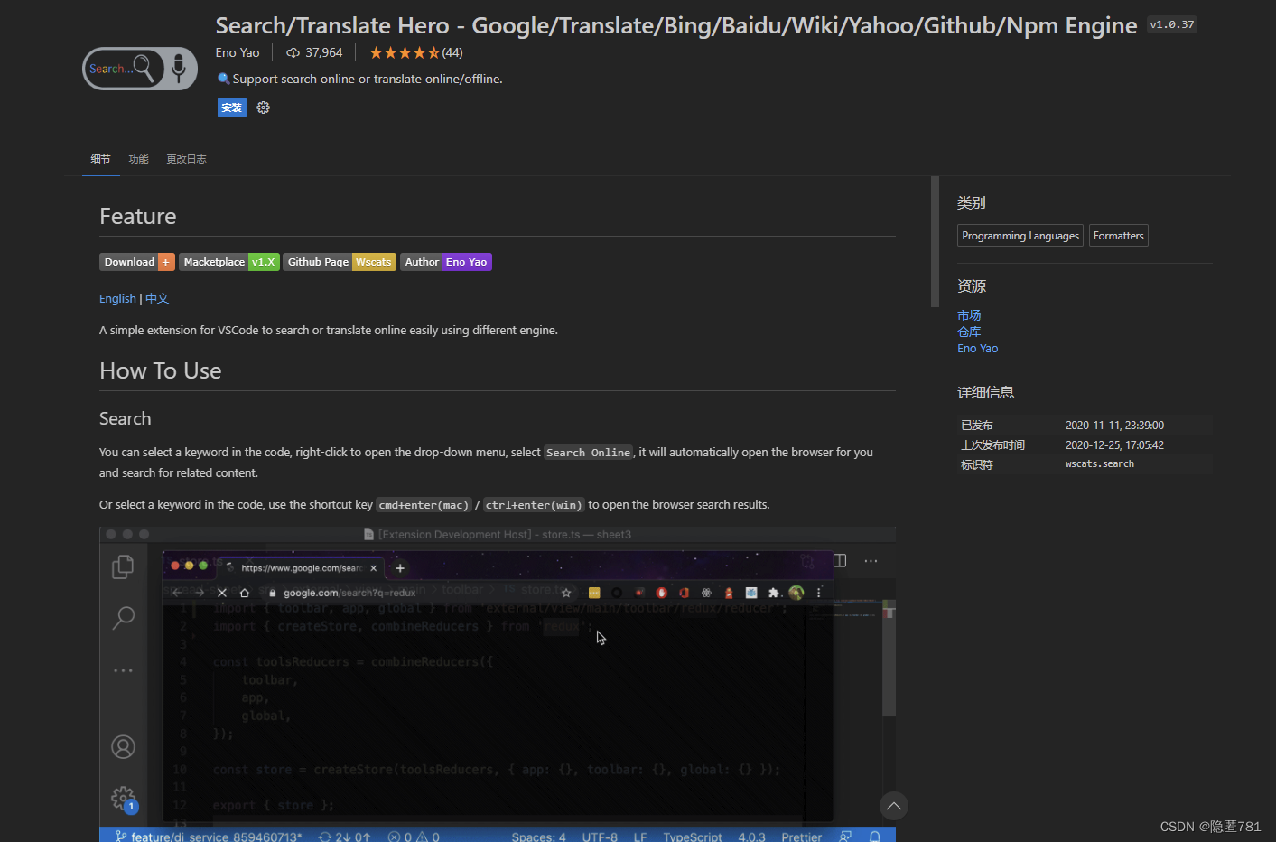 【软件教程】——vscode_wisen-translate-CSDN博客