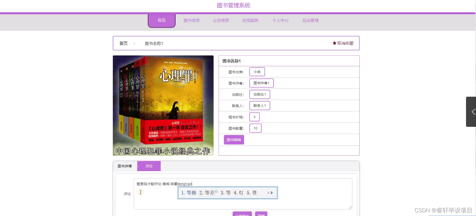 图书管理系统jspjavaspringmvcmysqlmybatiselpisejavaeemysqlspring Mvc和mybatishtmltomcat图 Csdn博客