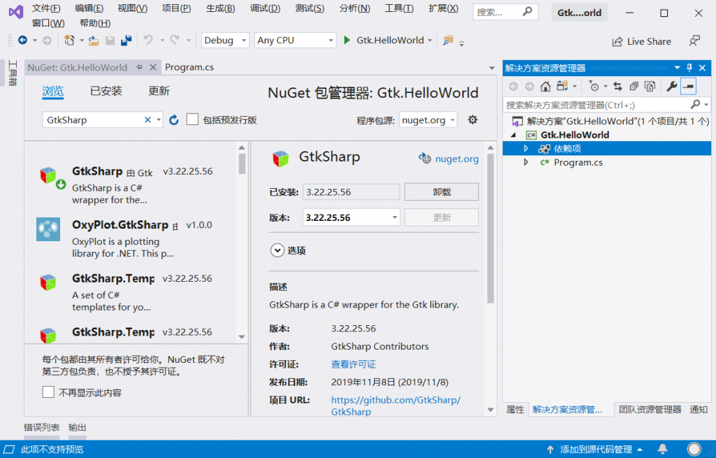 【.NET Core 跨平台 GUI 开发】第一篇：编写你的第一个 Gtk# 应用-CSDN博客
