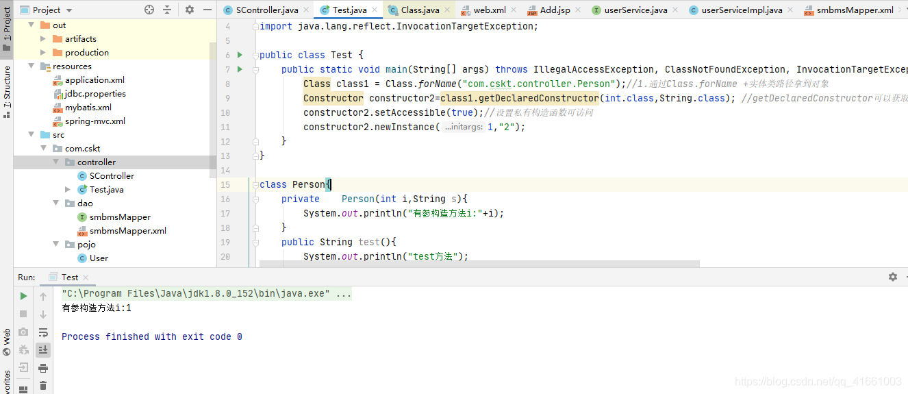 Java反射机制详解-CSDN博客