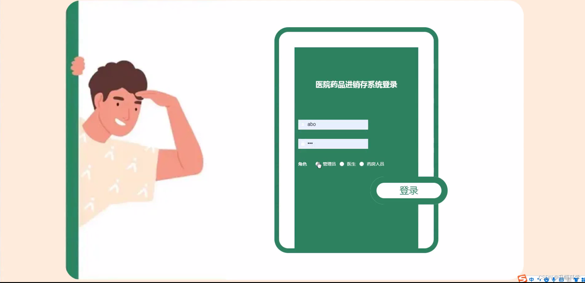 [附源码]java+ssm计算机毕业设计java医院药品进销存系统1i56s【源码、数据库、LW、部署】-CSDN博客