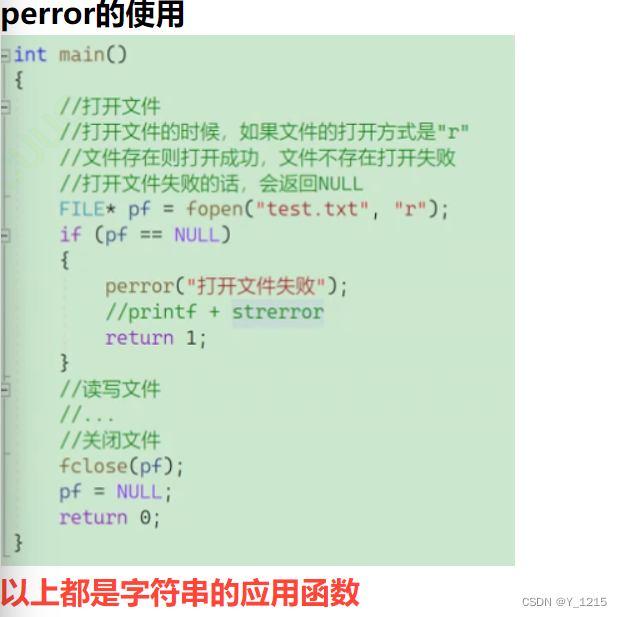 字符串和内存函数（strlen,strstr,strtok,memcpy,memmove...)-CSDN博客