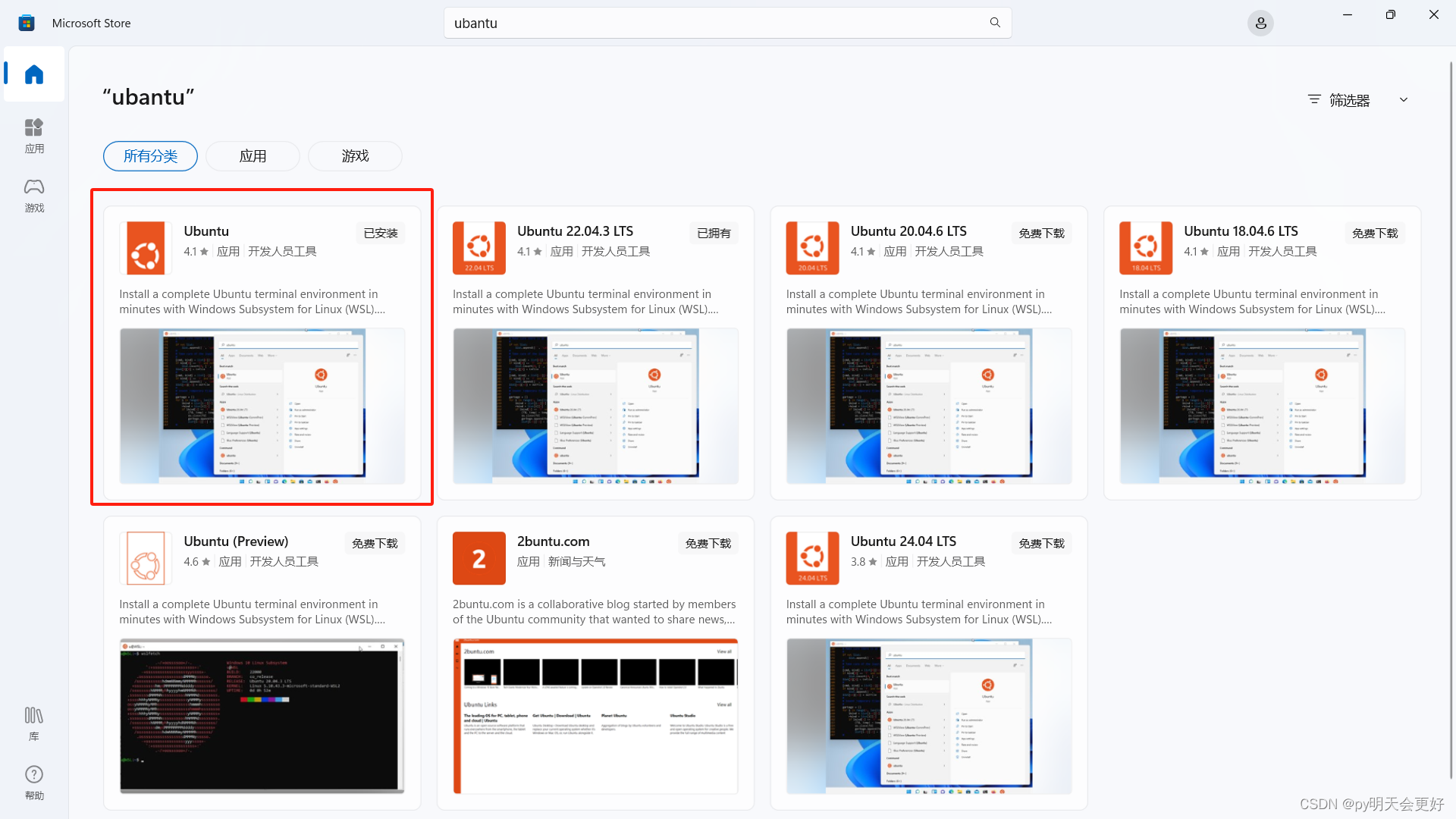 WSL+Anconda(pytorch深度学习)环境配置_pytorch wsl-CSDN博客