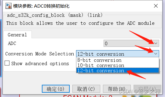 Matlab的SimuLink对FS32K144编程-ADC采集、IO采集、IO输出_simulink代码生成adc-CSDN博客