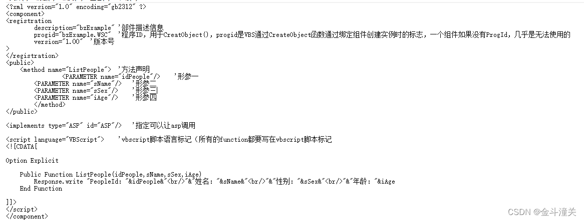 基于asp.net+vbscript+wsc编写网站_wsc文件-CSDN博客